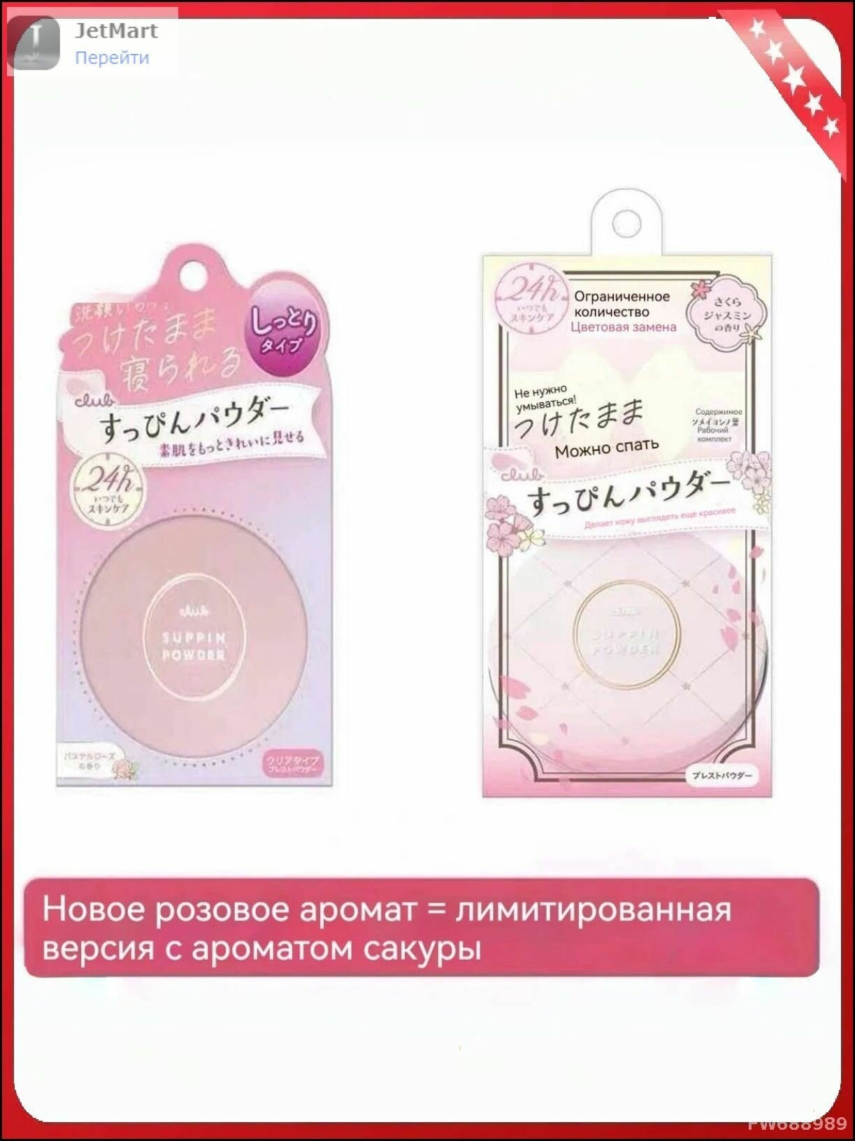 Набор пудры для макияжа Japan CLUB Good Night Powder Setting Oil Control Powder фиксирующая пудра матирующая пудра