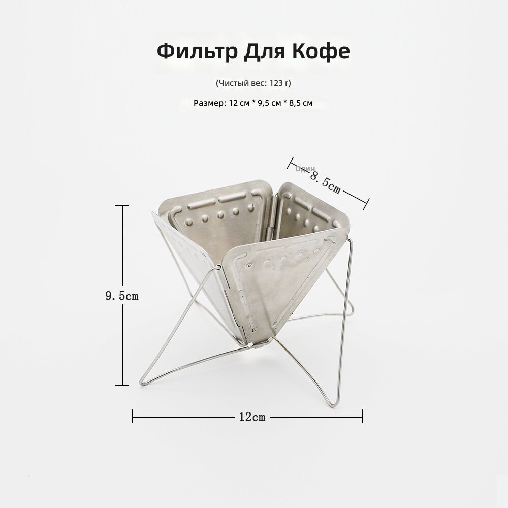 Кофейный фильтр