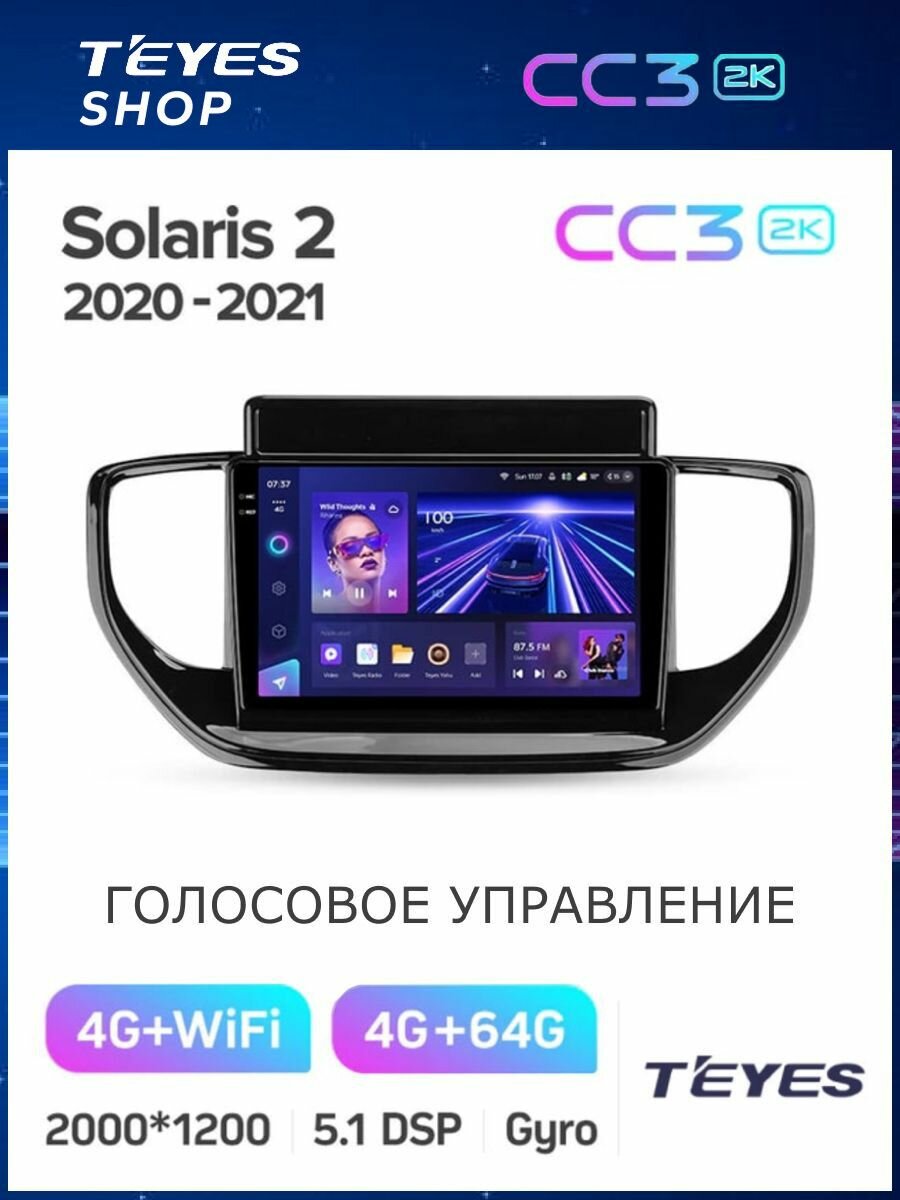 Магнитола Teyes CC3 2K 4/64GB для Hyundai Solaris 2 2020-2021, штатная магнитола, 8-ми ядерный процессор, QLED экран,