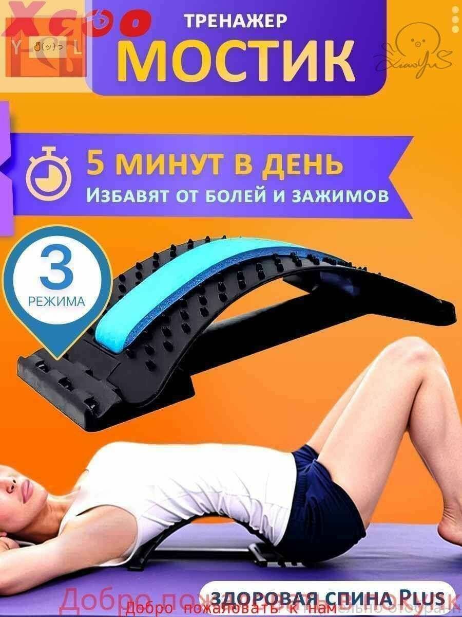 Аксессуары для гимнастики для тренировок спортивный инвентарь
