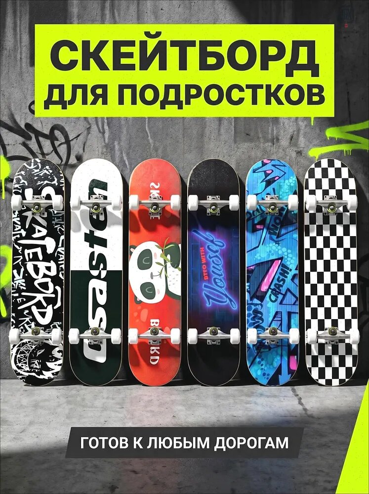 Скейтборд 80 х 20см — фото 1