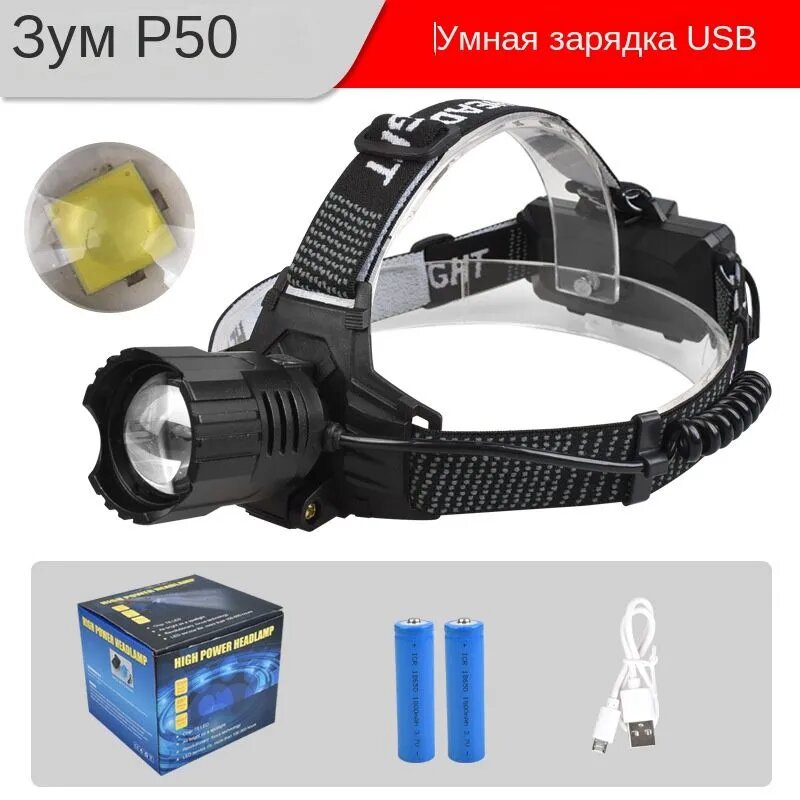 Налобный фонарь P50 с телескопическим зумом, 12000 Лм, XHP 99, USB-зарядка, 2000 м