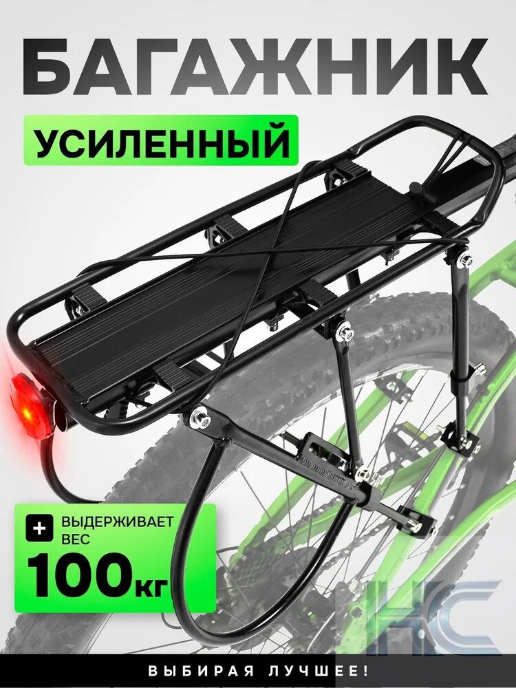 SpeenPro Багажник для велосипеда задний усиленный 24 29 дюймов до 100 кг, велобагажник повышенной прочности