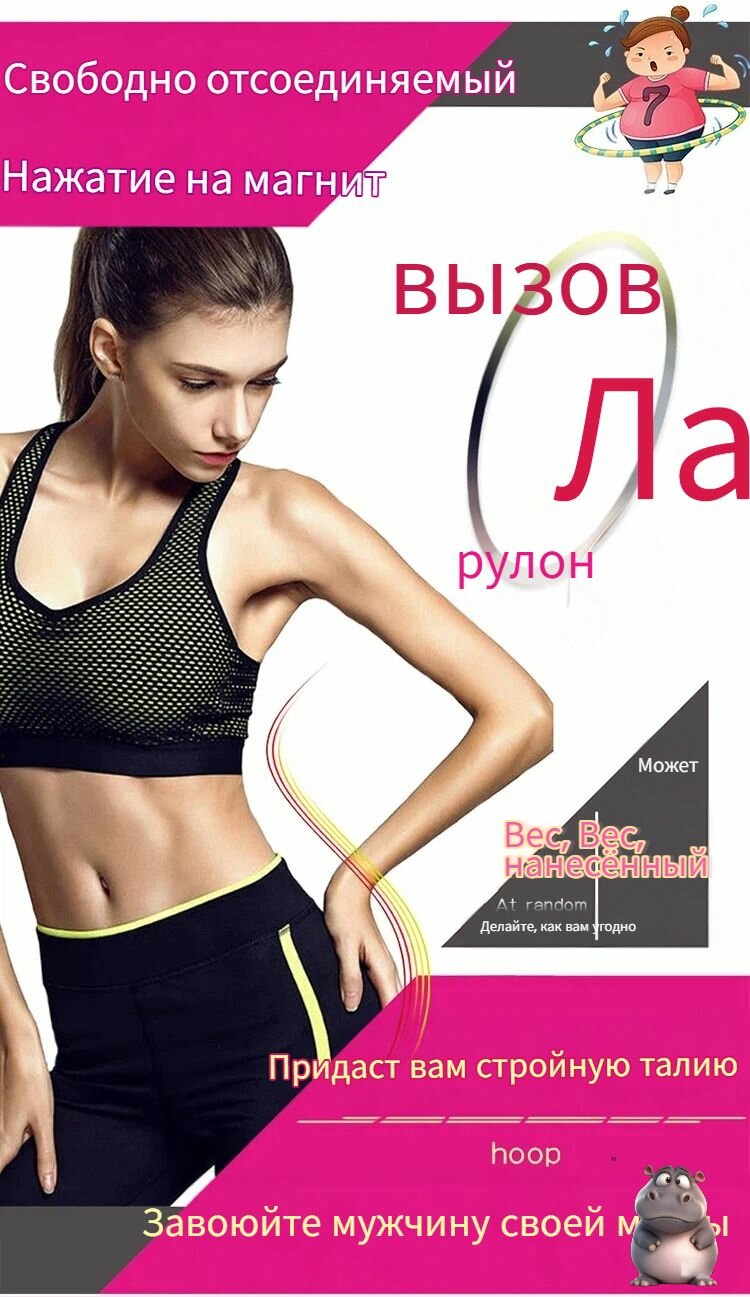 Обруч для похудения разборный, хулахуп для похудения, массажный обруч, 96 см,
