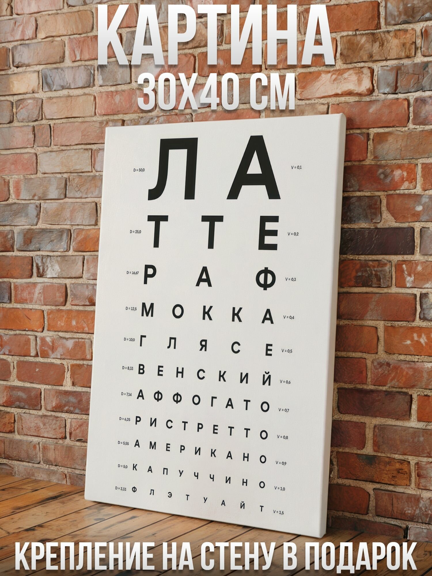Большая картина на подрамнике - в кофейню 40х30см для дома, офиса