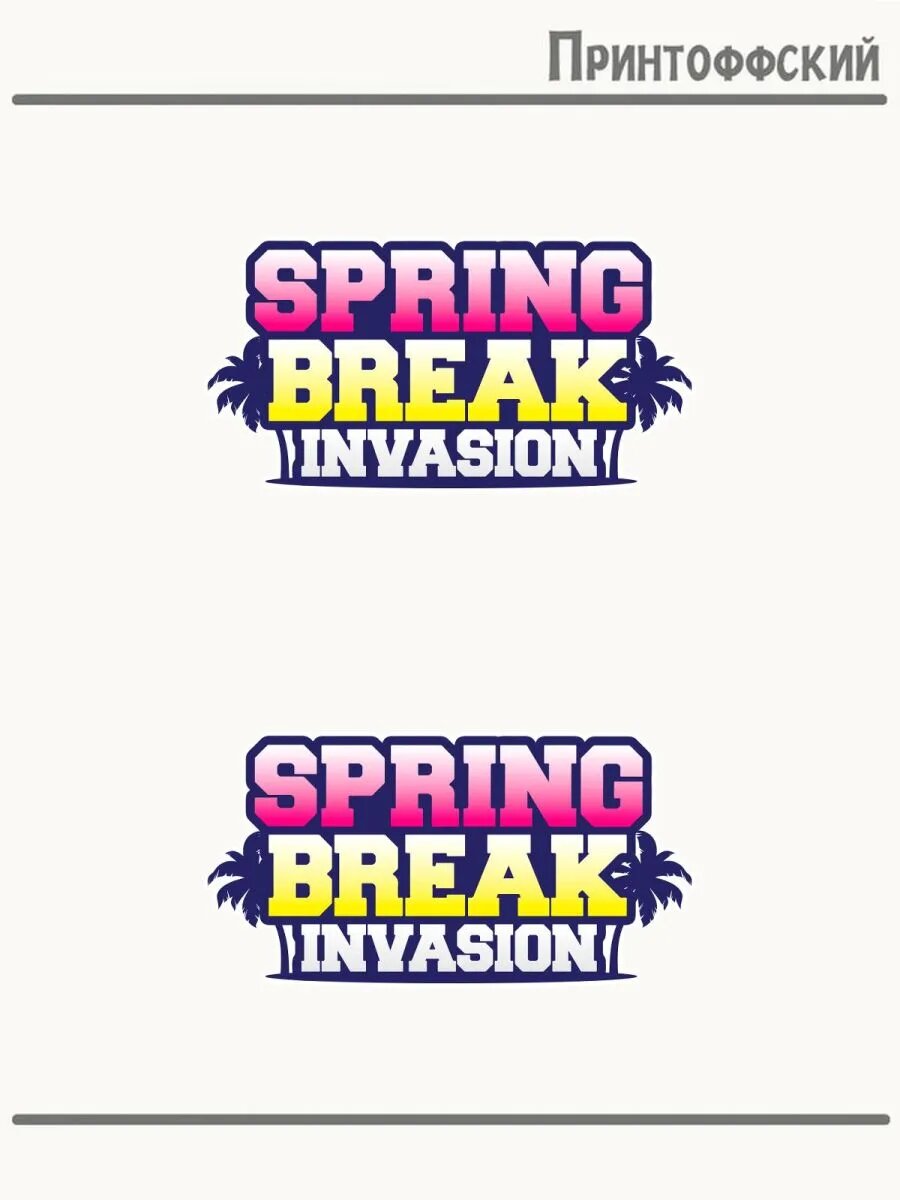 2-е (Две) Термонаклейки spring break invasion спринг брейк