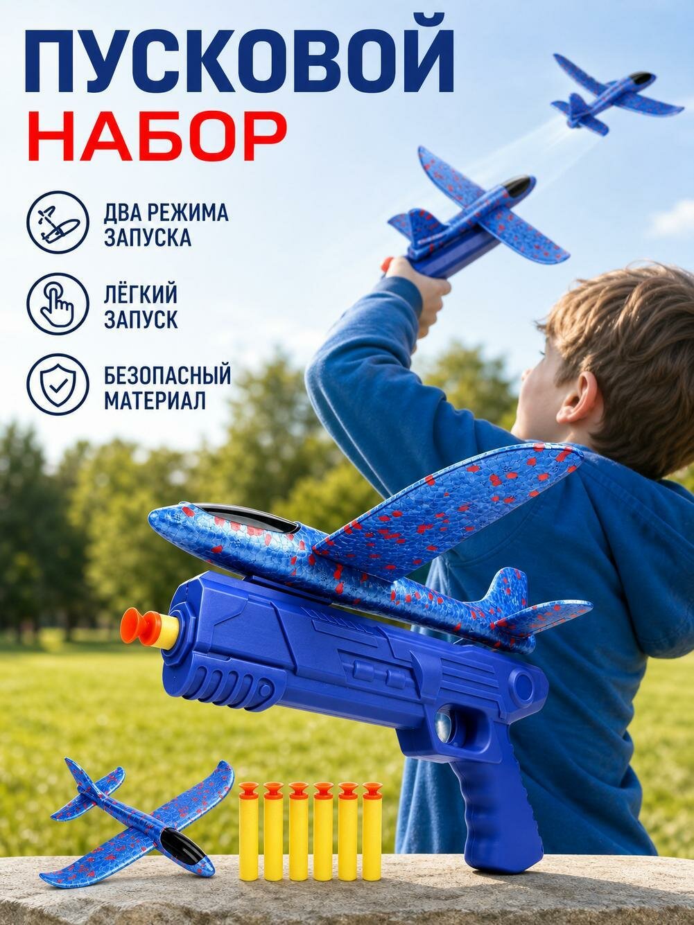Самолет пенопластовый, планер самолет, с подсветкой, подходит для детей старше 3 лет