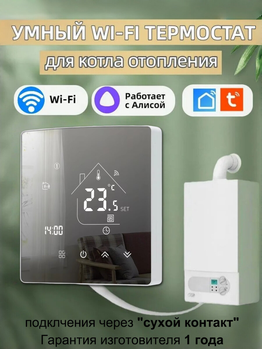 Умный термостат Tuya, контроллер температуры бытового газового котла, 3 А, WIFI