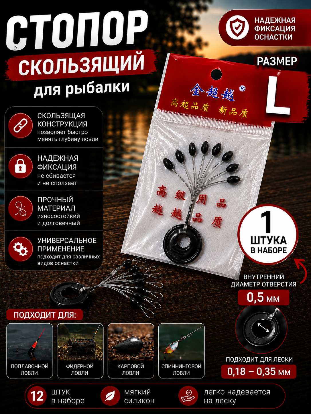 Стопор силиконовый для лески 0,5 мм размер L, набор, для поплавочной и фидерной ловли