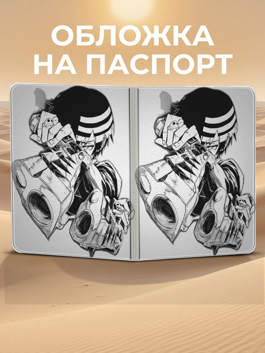 Обложка для паспорта