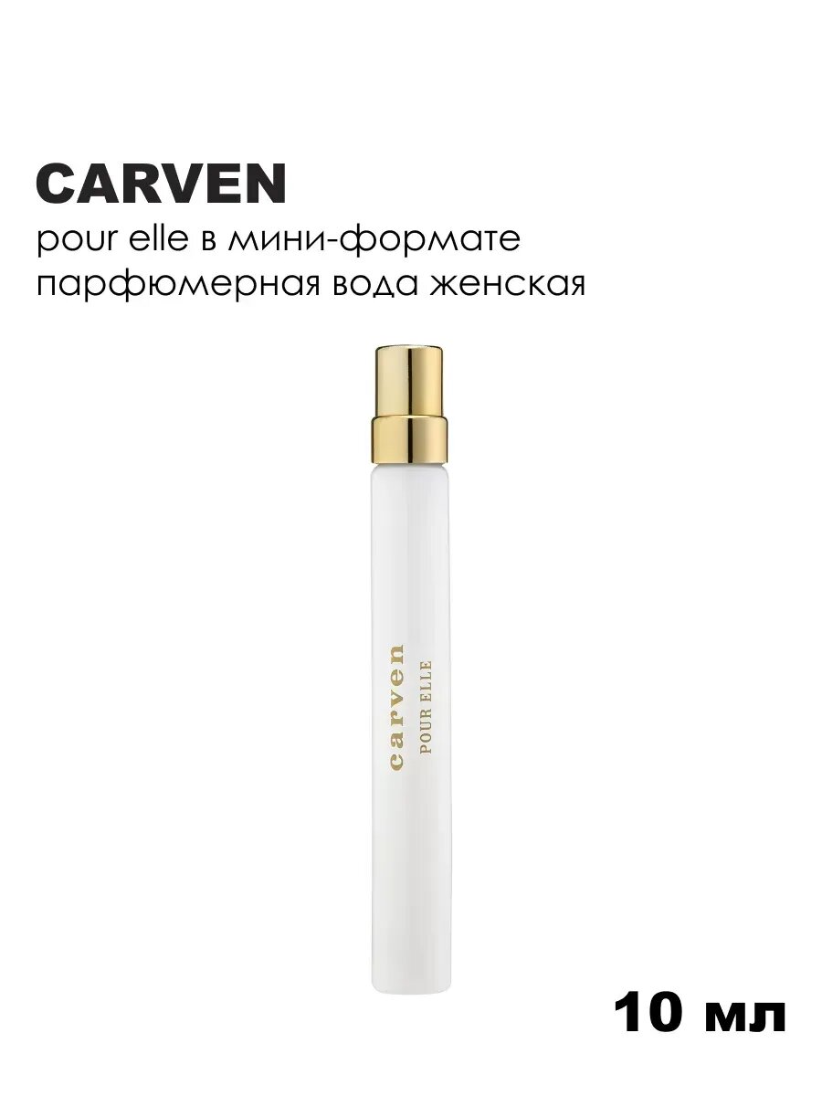 Парфюмерная вода CARVEN Pour Elle Eau de Parfum Travel Size, женская, 10 мл