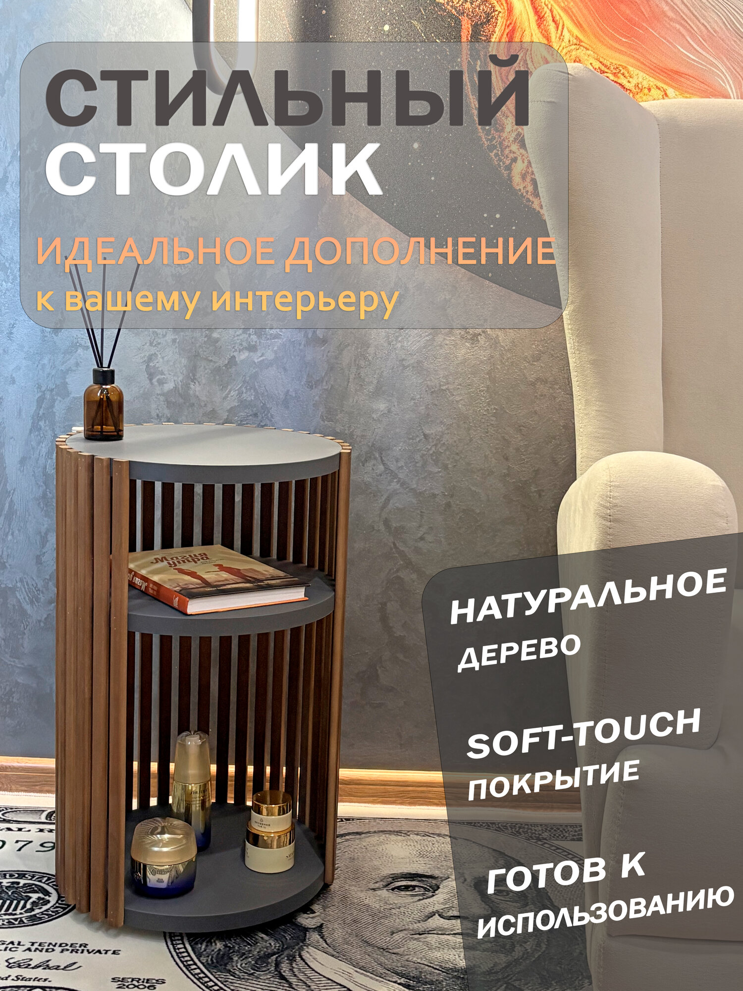 Журнальный столик прикроватный серый графит из дерева круглый