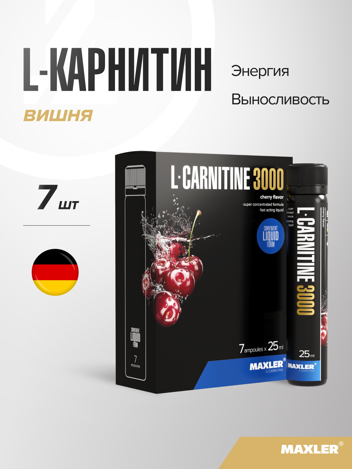 Л-карнитин жидкий Maxler, жиросжигатель, 7 туб по 25 мл - Вишня