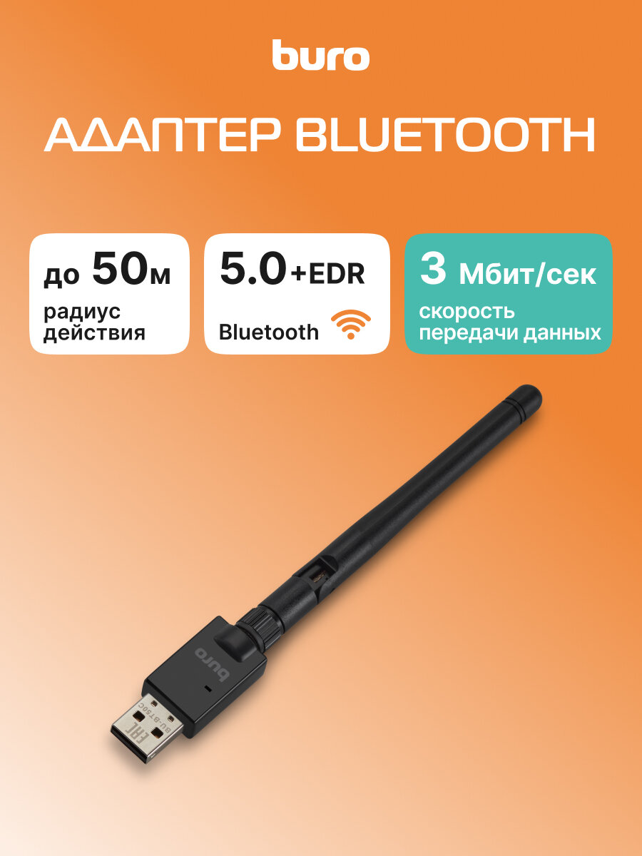 Bluetooth адаптер Buro BU-BT50C BT 5.0+EDR class 1, USB, 100м, черный
