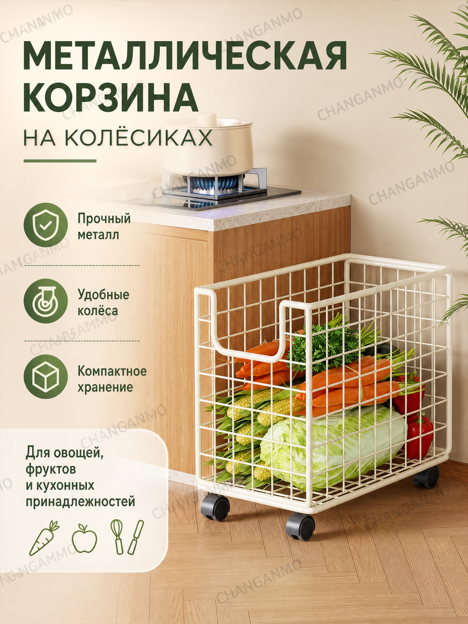 Корзина для хранения на колесиках, корзина для хранения на кухне в гостиной