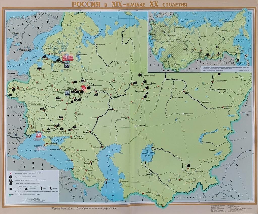 Карта "Россия в XIХ - начале ХХ столетия" (110х136см, лам.)