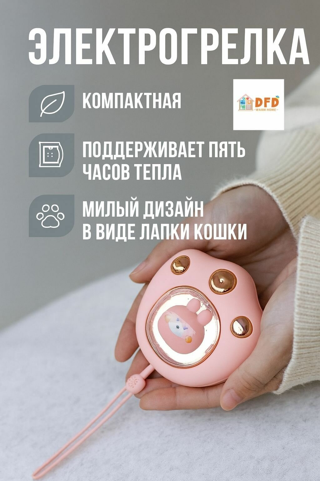USB портативная карманная грелка DRAKON IRG для рук с аккумулятором /мини обогреватель для рук аккумуляторная грелка для рук портативный мини обогреватель для рук