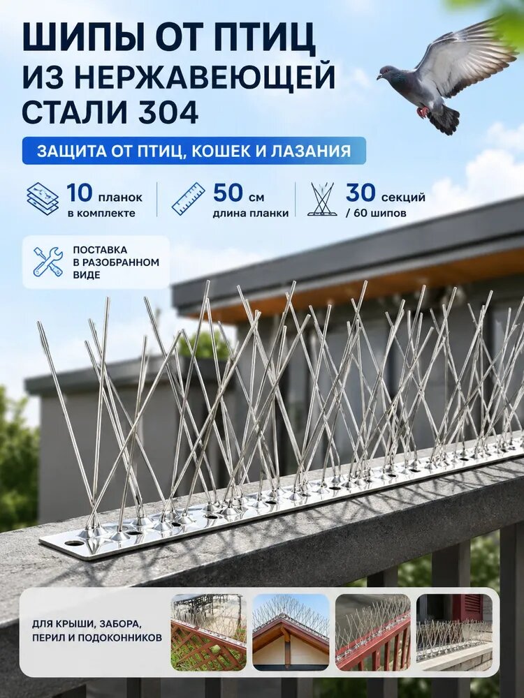 Отпугиватель визуальный