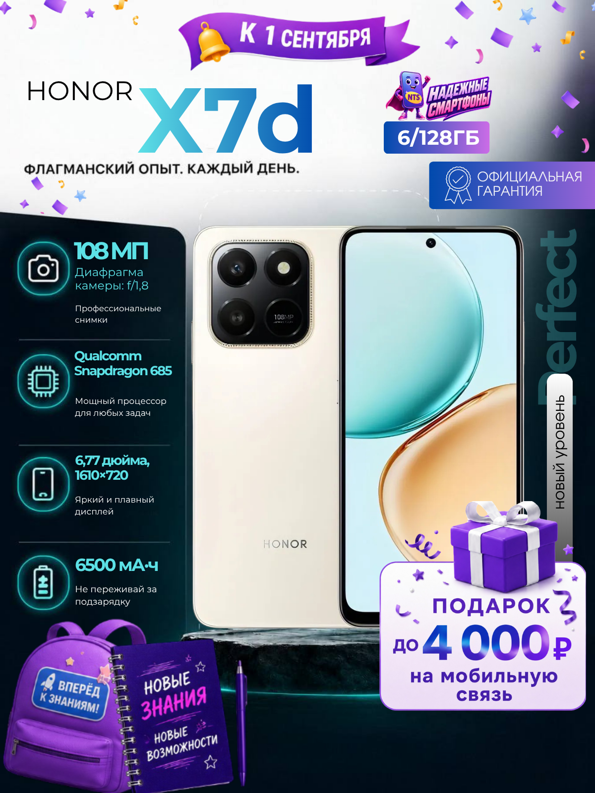 Смартфон HONOR X7d 6/128GB золотой NFC 6500 мАч