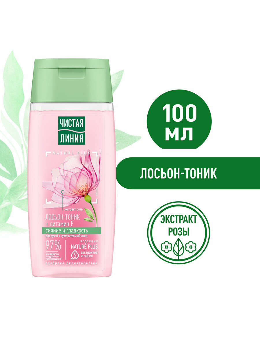 Тоник для лица Чистая Линия Сияние и гладкость для сухой и чувствительной кожи с экстрактом розы, лосьон-тоник 100 мл