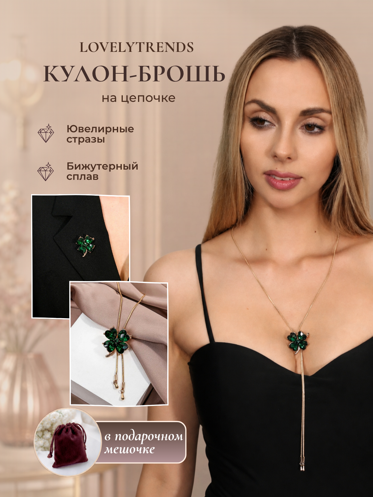 Колье LOVELYTRENDS, нанокристалл, бриллиант синтетический, стекло, минеральное стекло, кристалл, кристаллы Swarovski