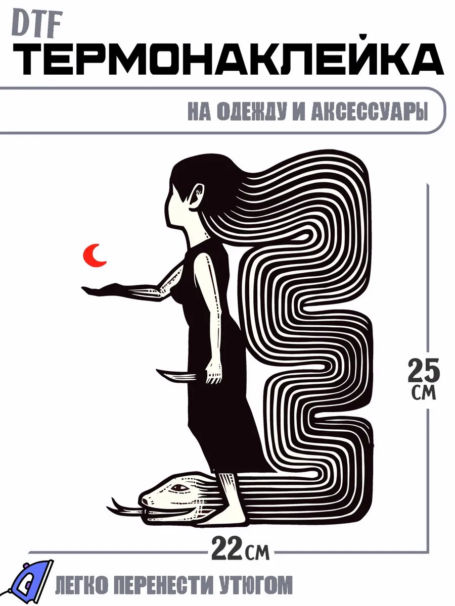 Термонаклейка креатив девушка и змея