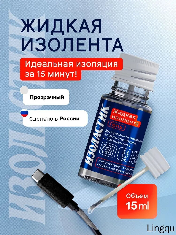 Изолента 15 мм 15 м 15 мкм, 1 шт.
