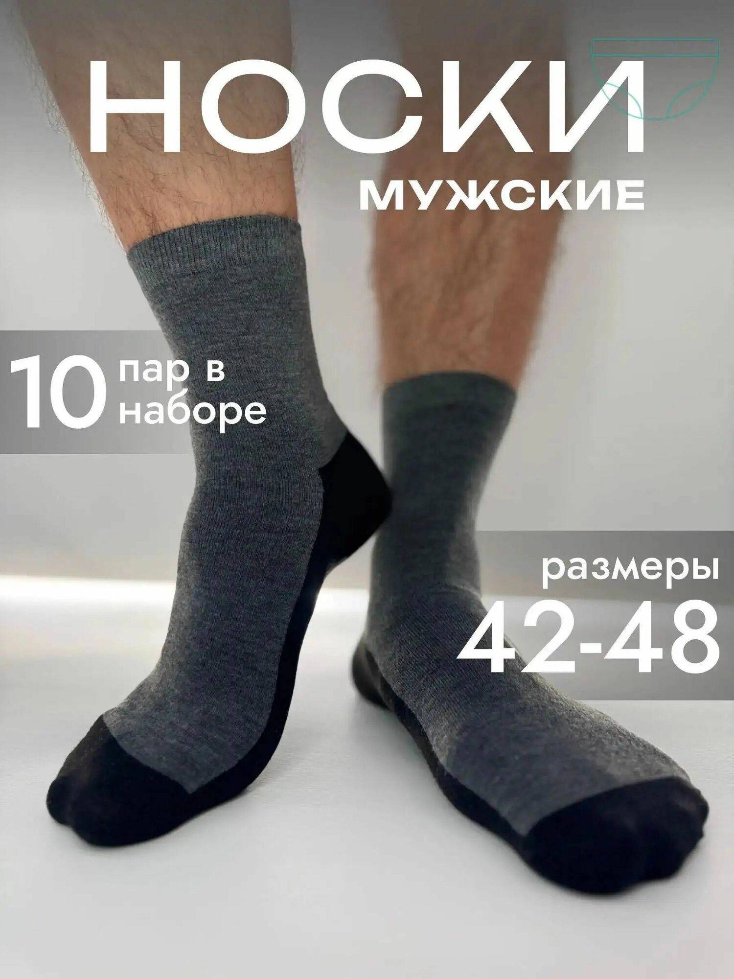 Носки Золотой хлопок
