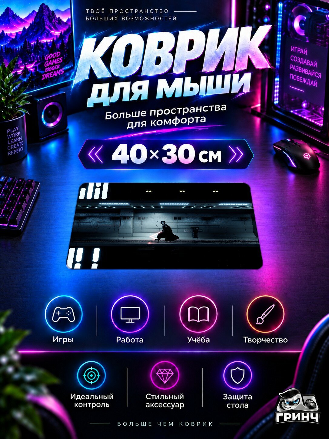Игровой коврик для мыши 40×30 см — Darth Vader / Дарт Вадер — Darth Vader
