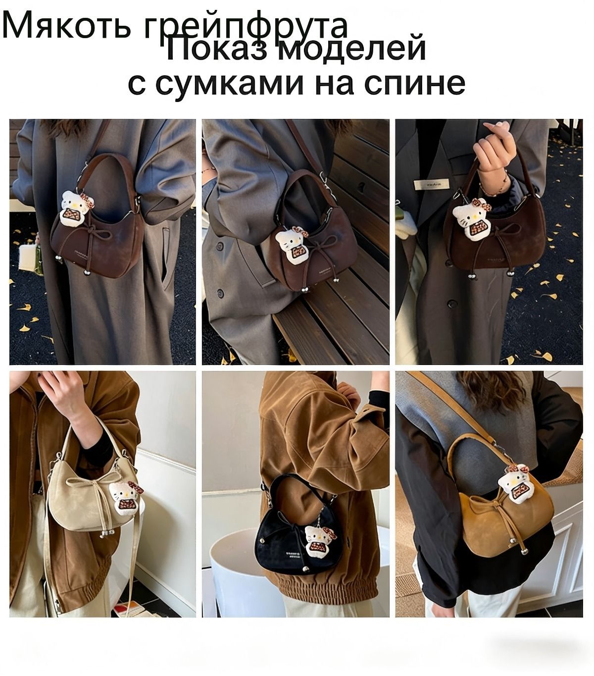 Сумка — фото 1