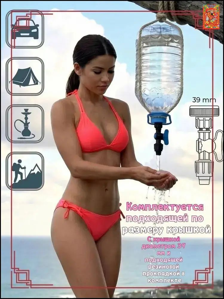 Клапан-кран для бутылки, насадка с синей крышкой 39 мм, подвесной источник воды для кемпинга и поездок