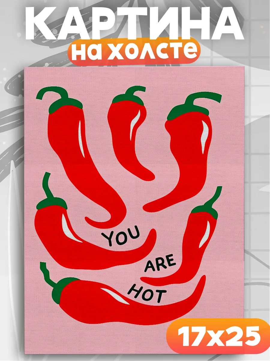 Картина на стену интерьерные Дофаминовый декор