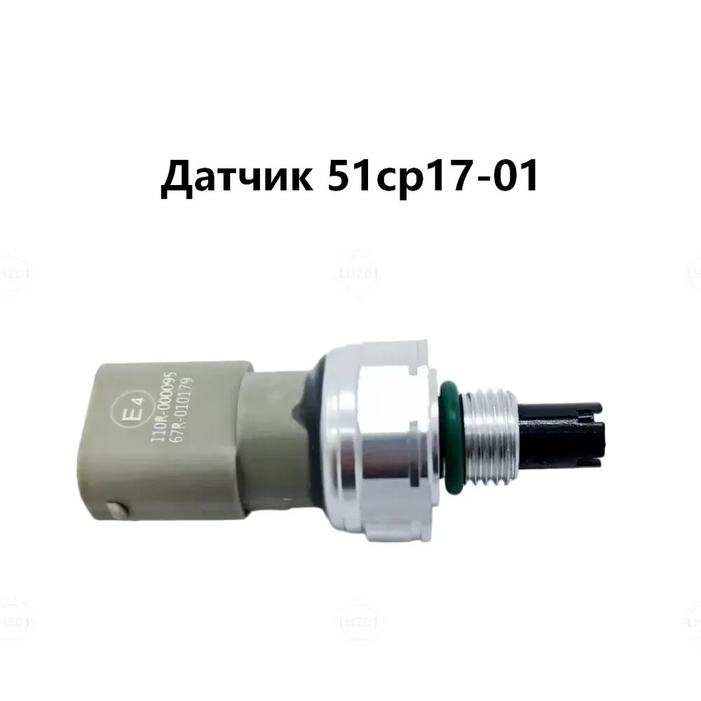 Запчасти для ГБО, арт. DE525005, 1 шт.