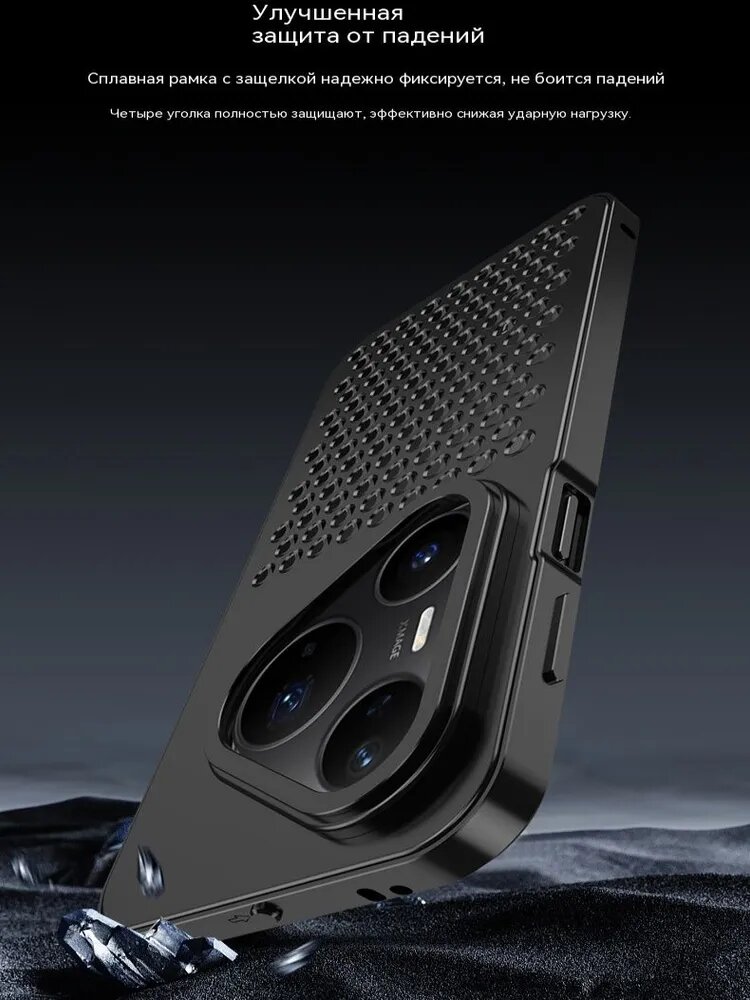 Чехол для Huawei Pura 80 Ultra с металлическим охлаждением, алюминиевой рамкой дизайн как у Mac Pro