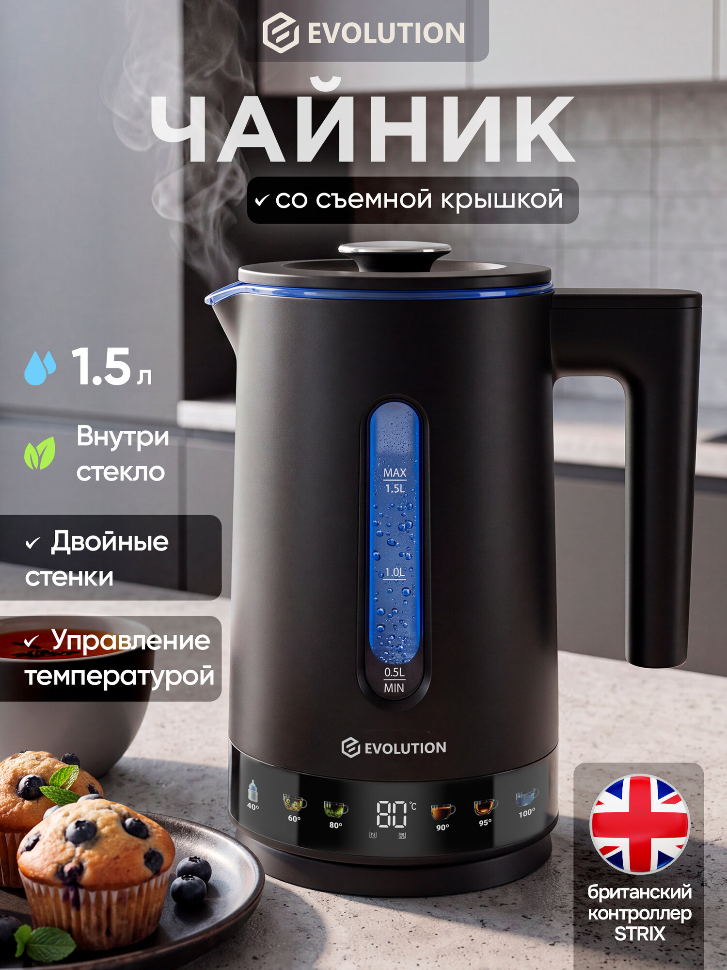 Чайник электрический EVOLUTION AIRO G501 COLORTOUCH