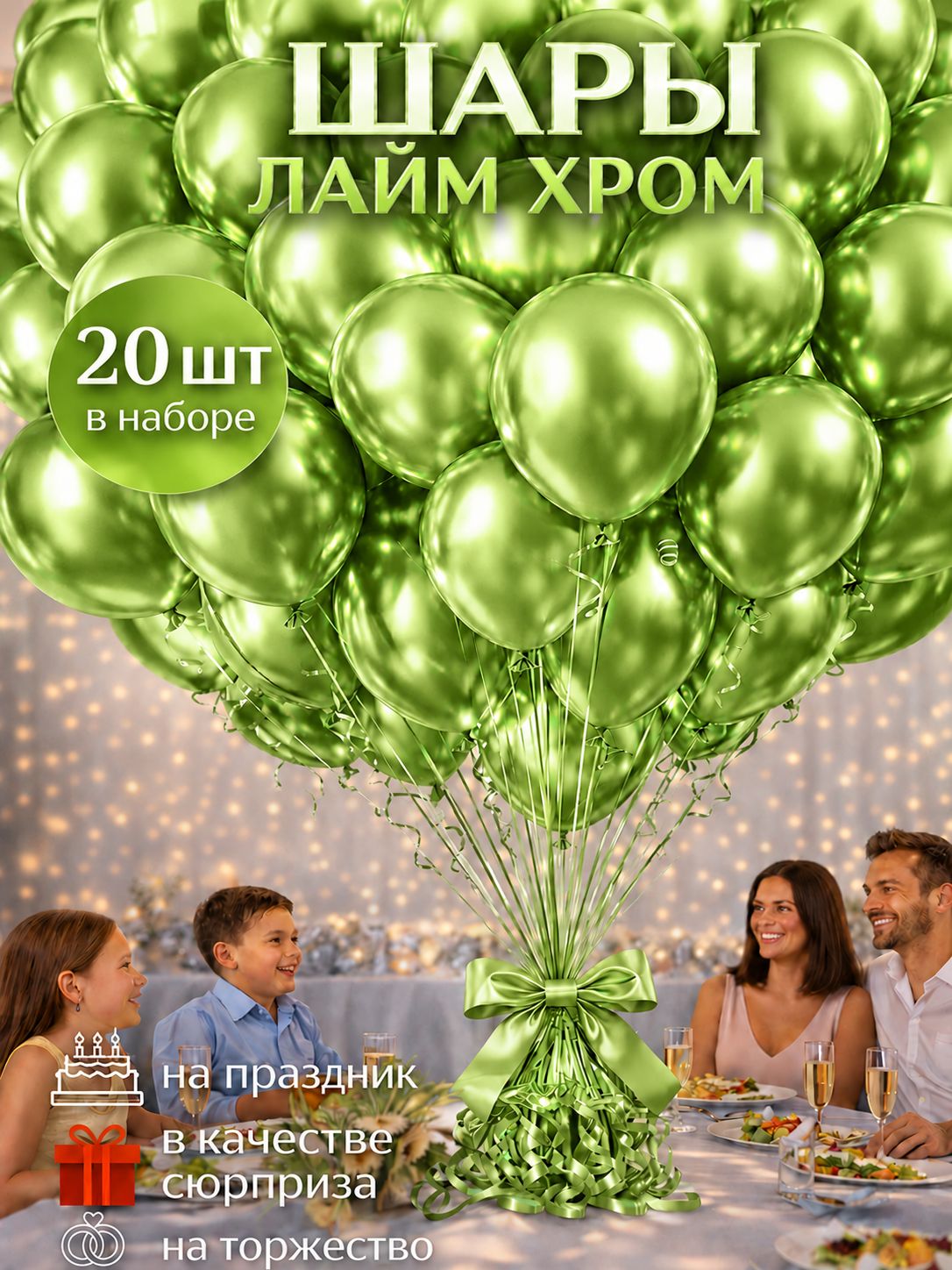 Воздушные шары "хром лайм" 20 шт. 25 см. зеркальные, латексные.