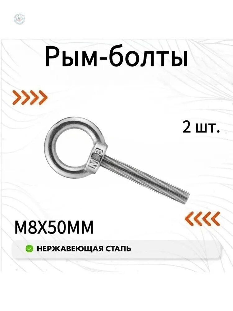 Рым-болт из нержавеющей стали 304, удлиненный крепеж для подъема и надежного крепления грузов в строительстве и домашней мастерской