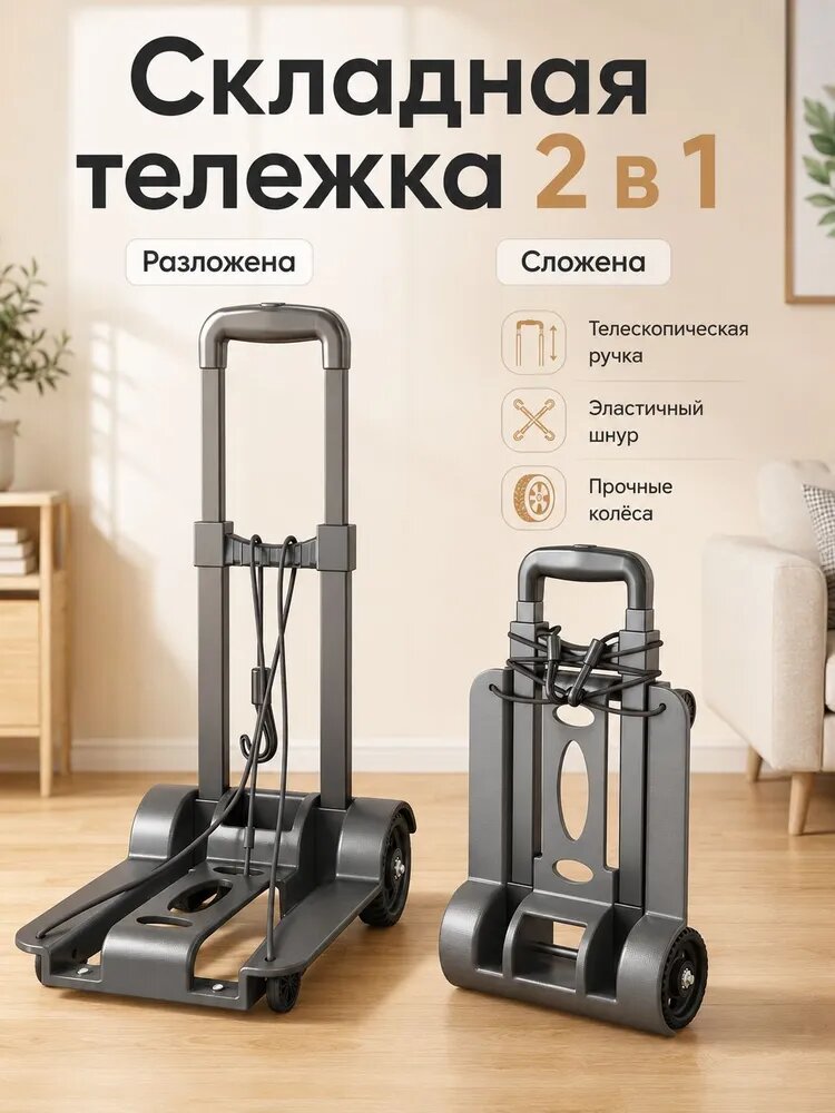 Набор для перемещения мебели ,470см