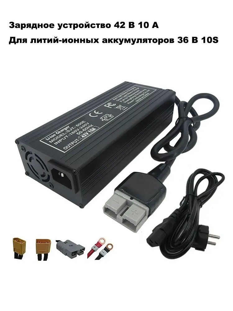 Зарядное устройство для литиевых батарей 36 В 10 А, 42 В 10 А для литий-ионных аккумуляторов солнечной энергии 36 В 10S SB50