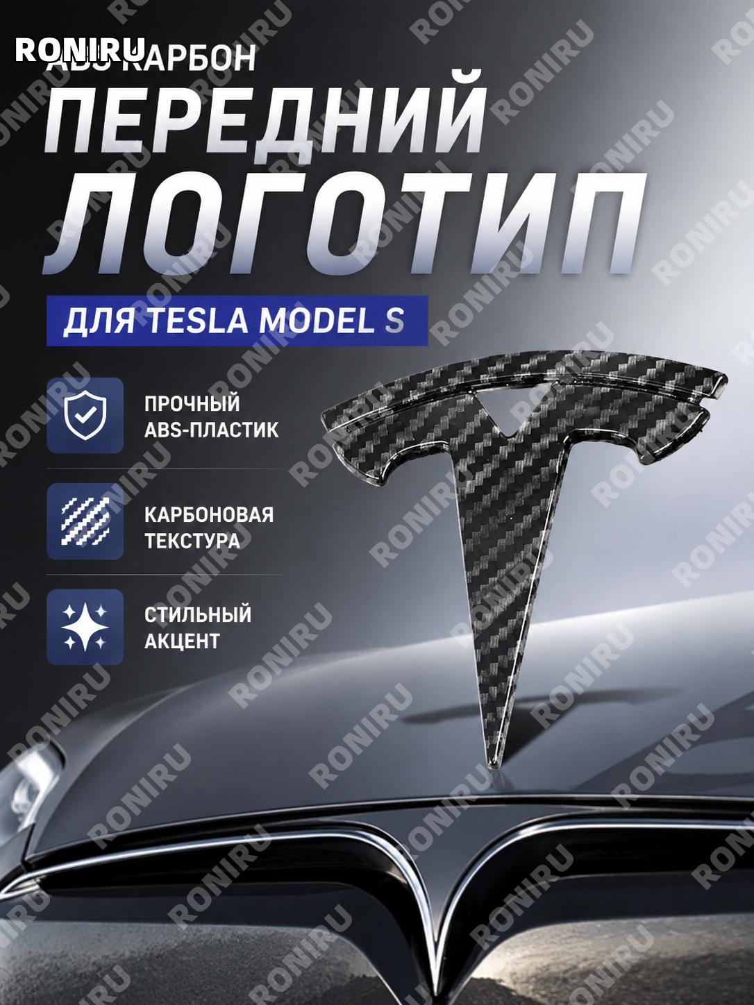 Накладка на передний логотип автомобиля ABS с карбоновой текстурой, декоративная эмблема, стильный аксессуар авто