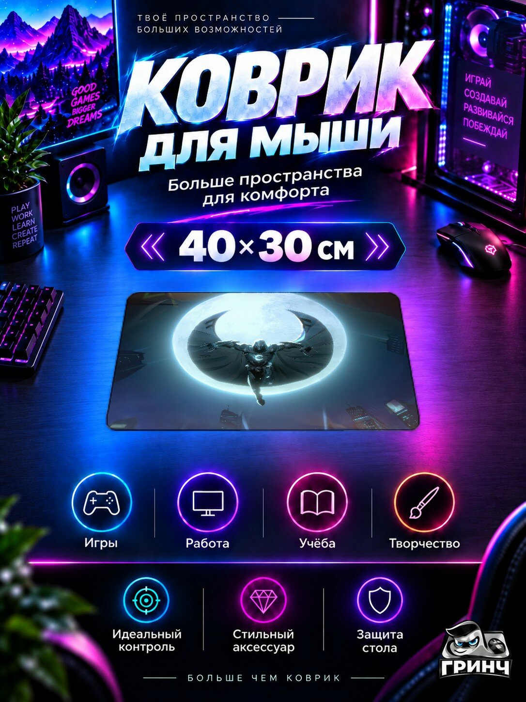 Игровой коврик для мыши 40×30 см — Marvel / Марвел — Moon Knight In Marvel Rivals Game