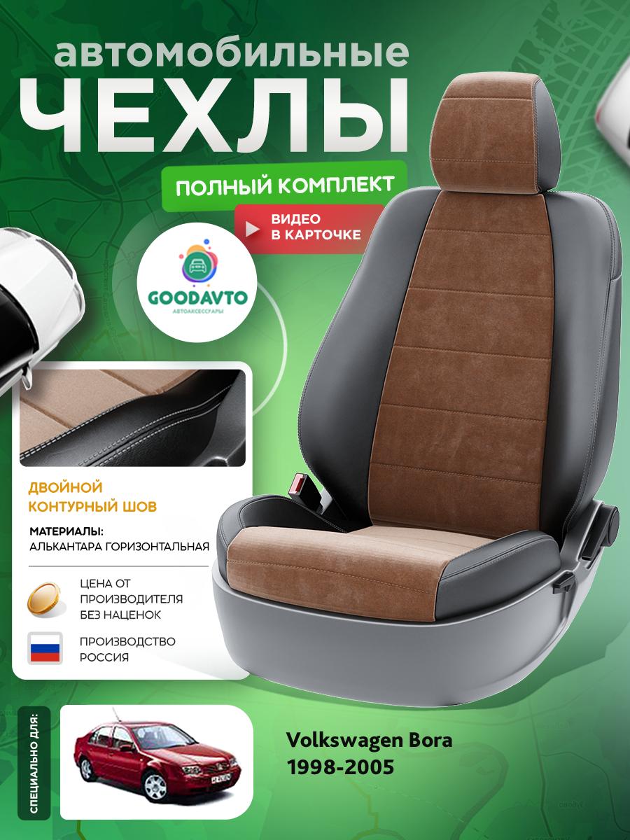 Чехлы Фольксваген Гольф (Volkswagen Golf) 1997-2006 4 хэтчбэк Алькантара Коричневый G1928-A1729-2 Good Avto