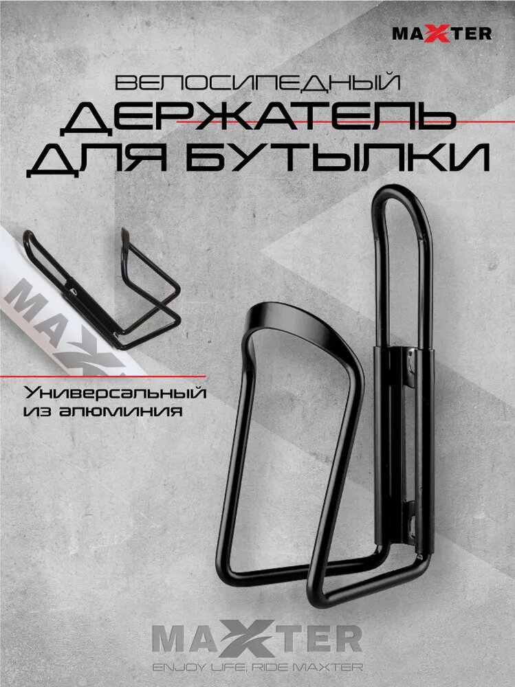 Держатель для бутылки на велосипед /Флягодержатель на раму черный