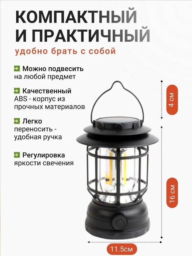 Кемпинговый фонарь KarmaHome аккумуляторный, черный, 11,5x11,5x16,0 см