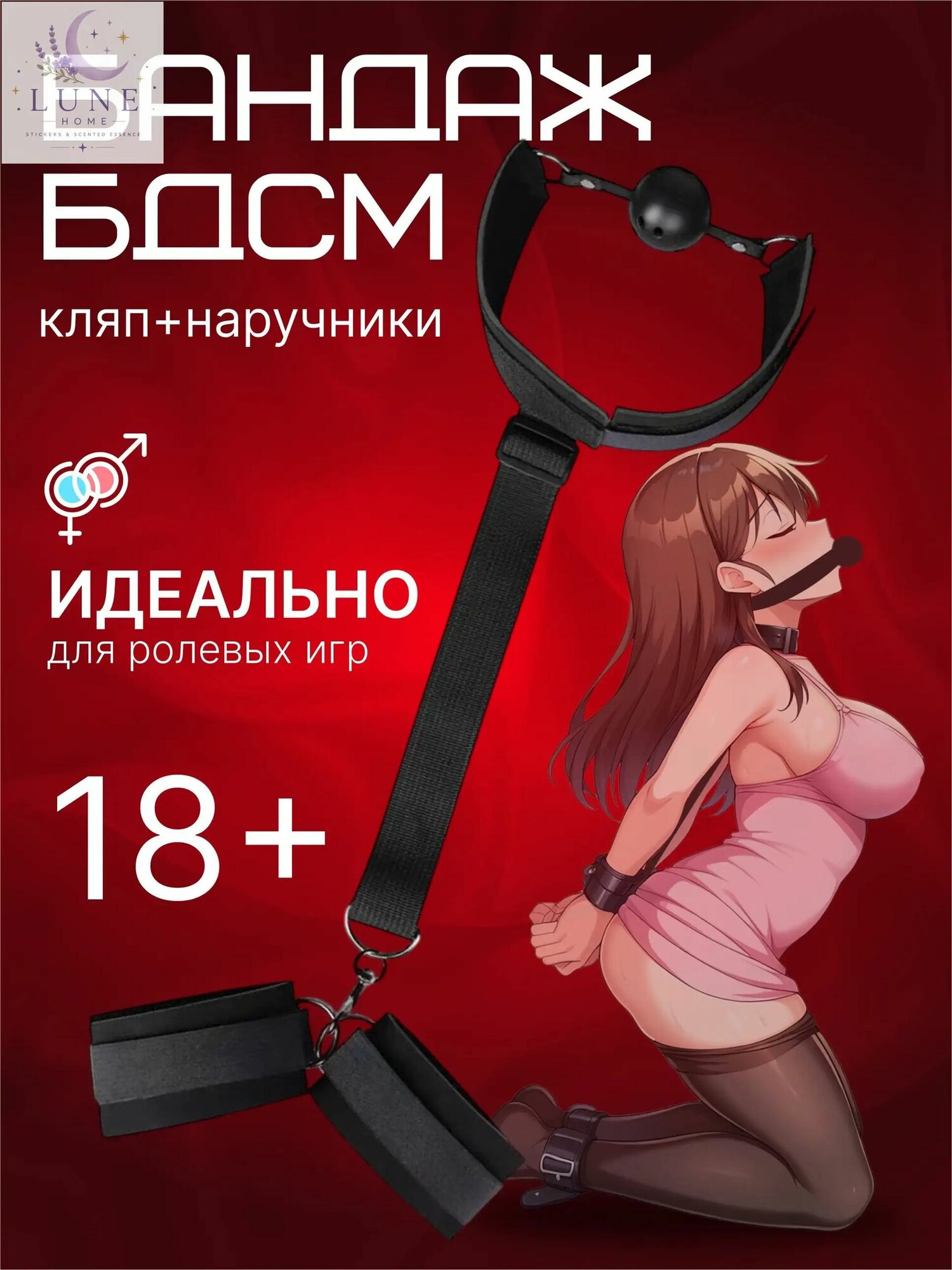Маска премиум, кляп бдсм качественный