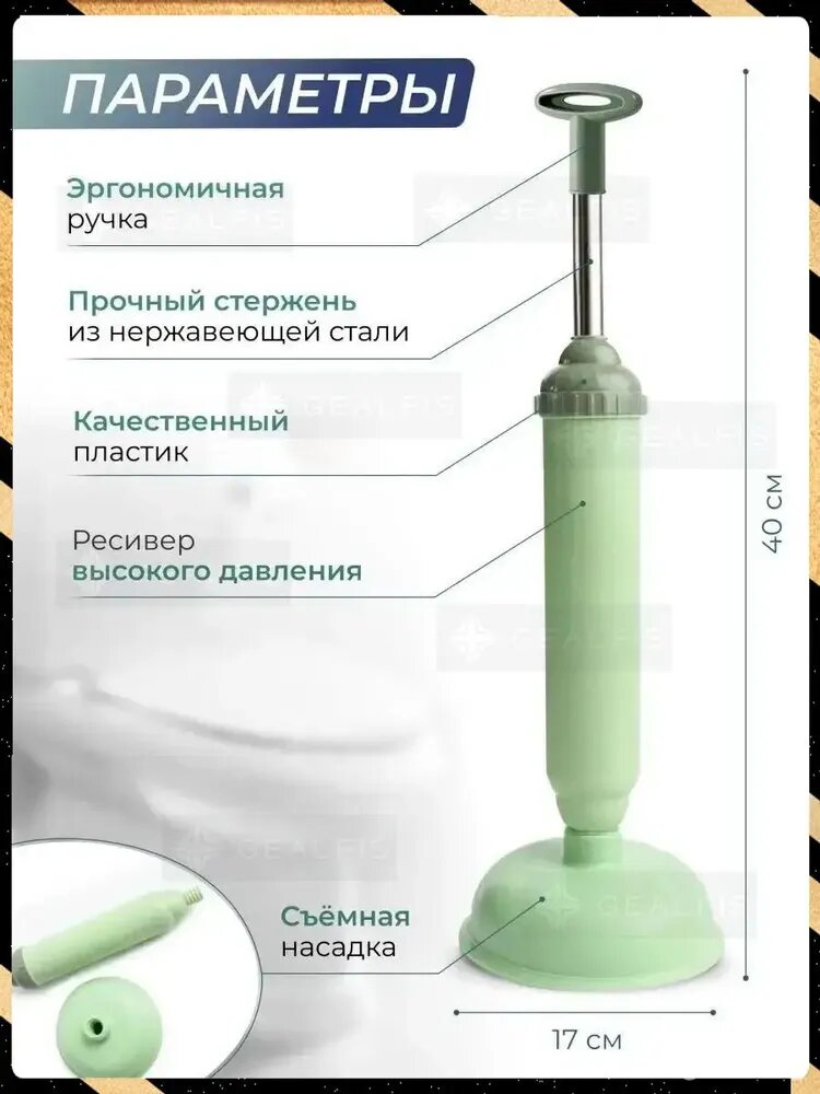 Раздраживатель унитаза пневматический