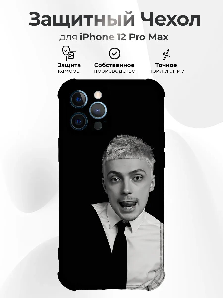 Чехол на IPHONE 12 PRO MAX силиконовый с принтом актер