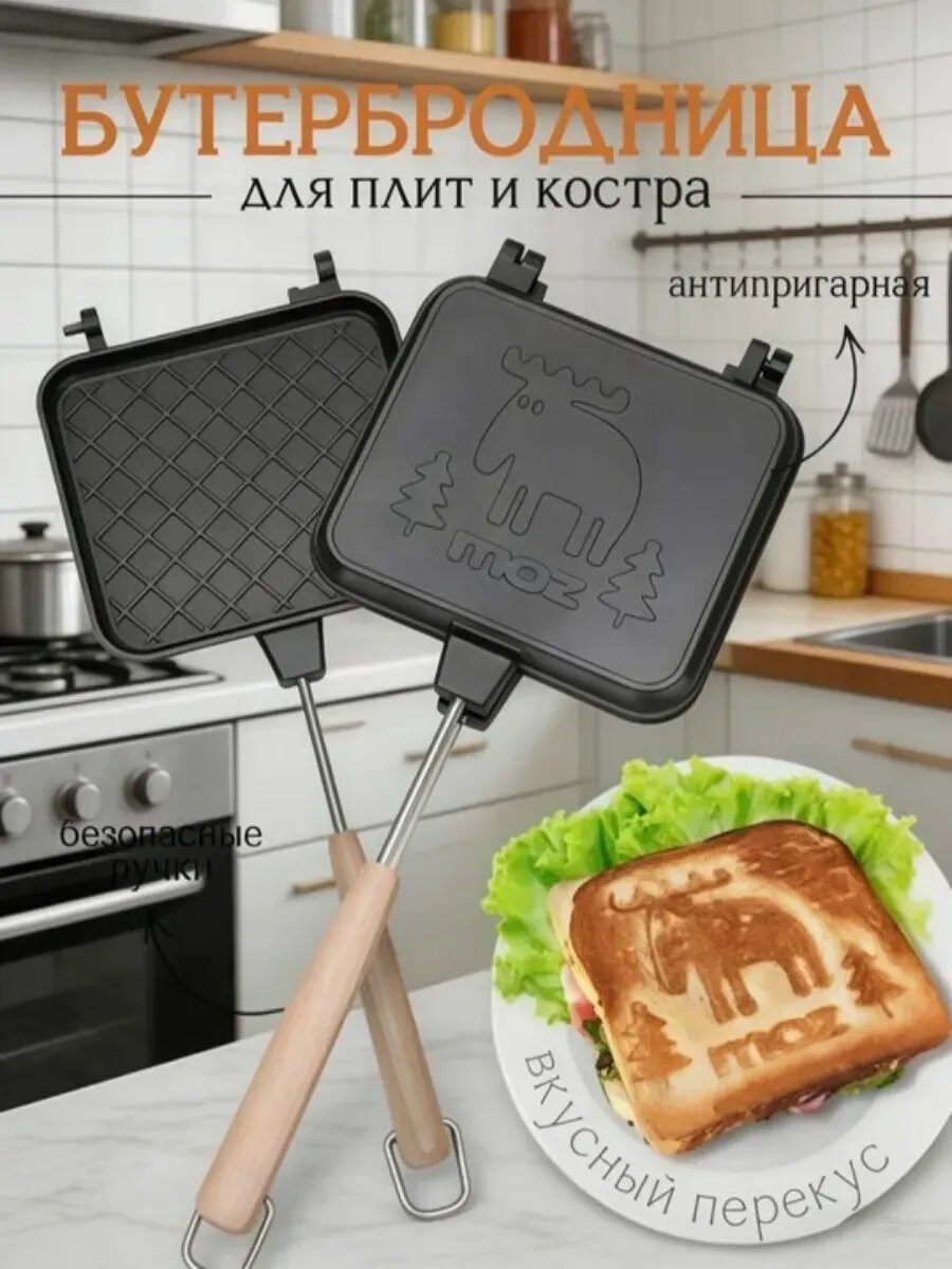 Бутербродница для костра ссср