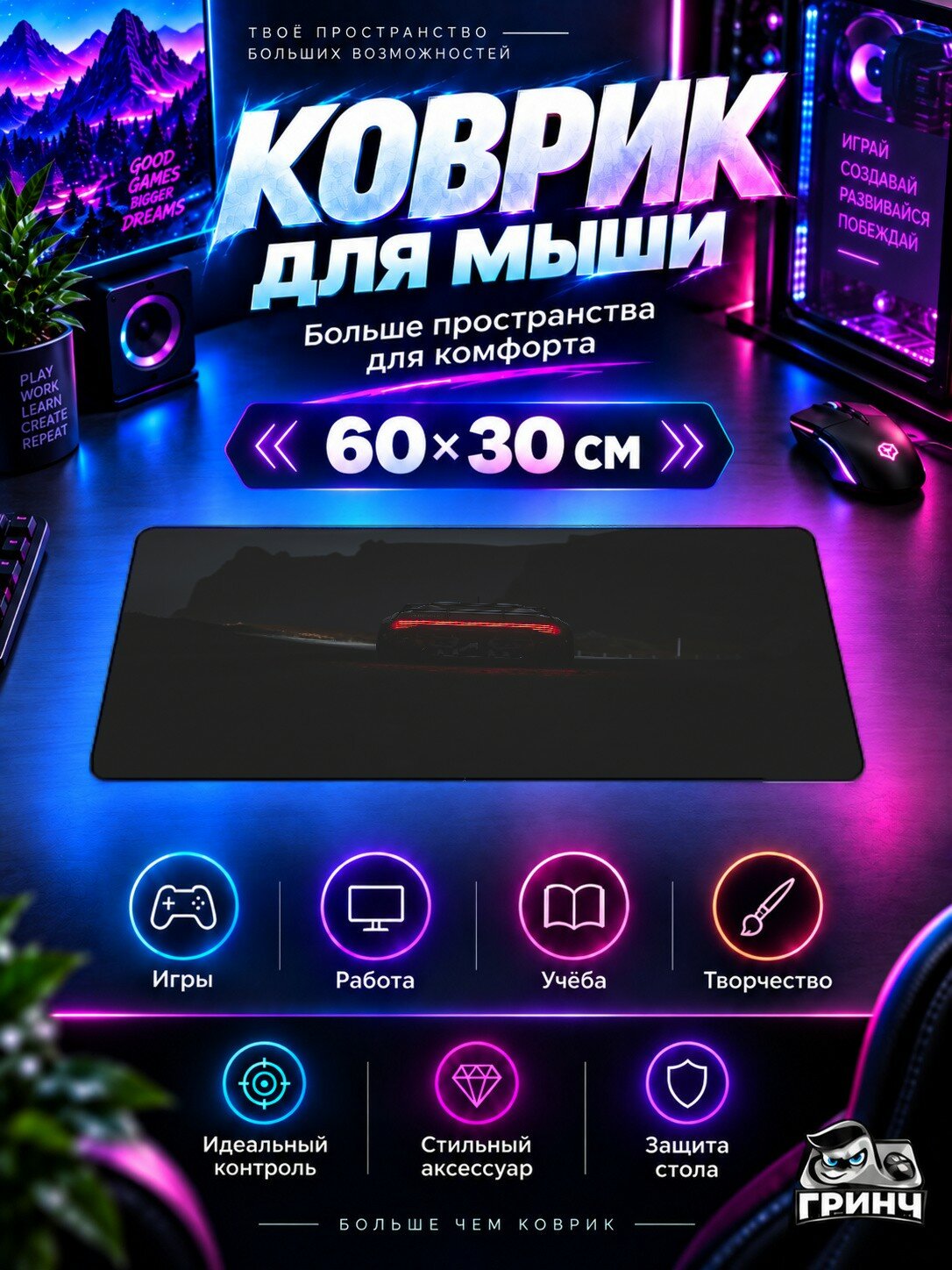 Игровой коврик для мыши 60×30 см — Cyberpunk 2077 / Киберпанк 2077 — Cyberpunk 2077 Quadra Turbo R V Tech Forza Horizon