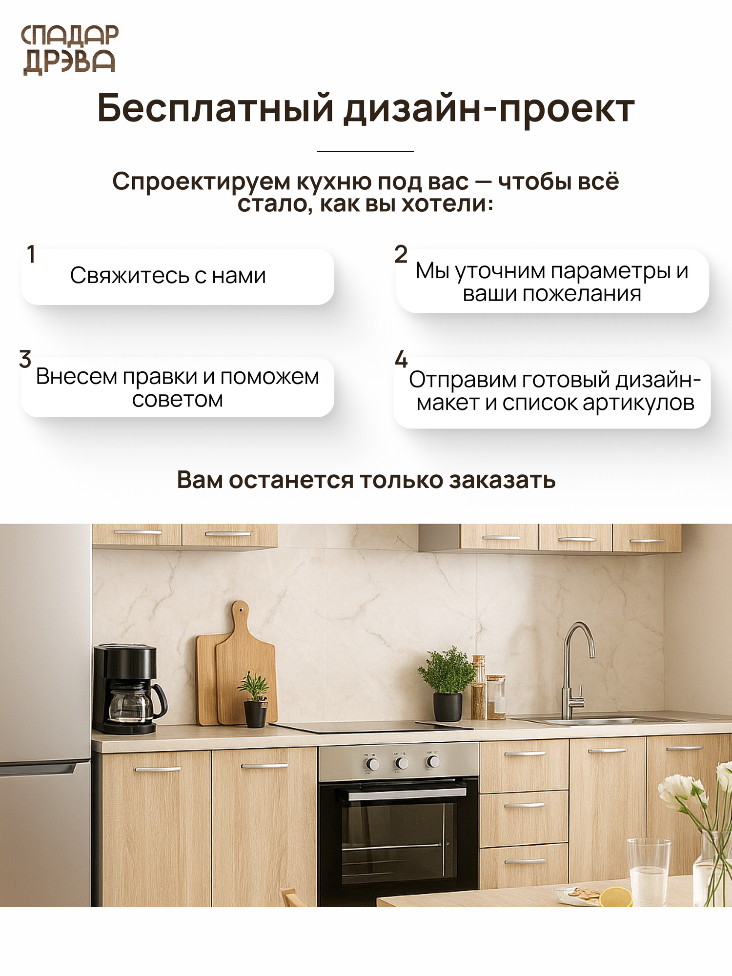 Шкаф кухонный напольный 60х48х85 см с выдвижными ящиками СпадарДрэва / ЛДСП Дуб сонома/ кухонный гарнитур — фото 1